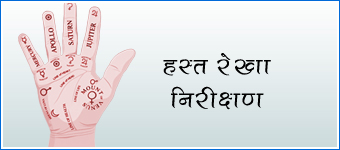 Hastrekha In Marathi Pdf